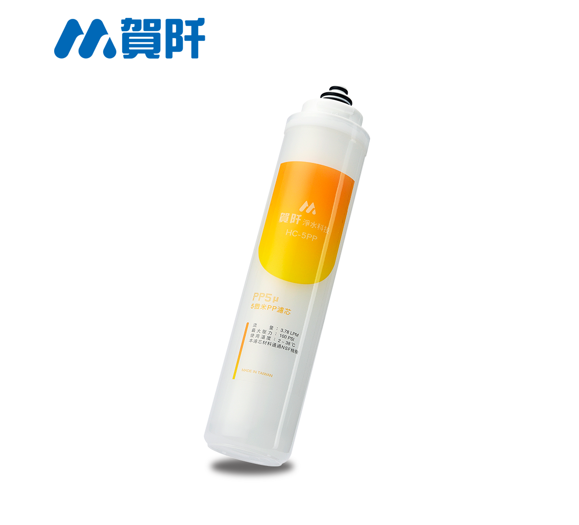 賀阡 HC-5PP 第二代5微米PP濾心 - 賀阡淨水科技